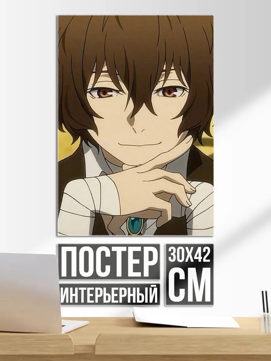 Плакат постер Дазай Осаму