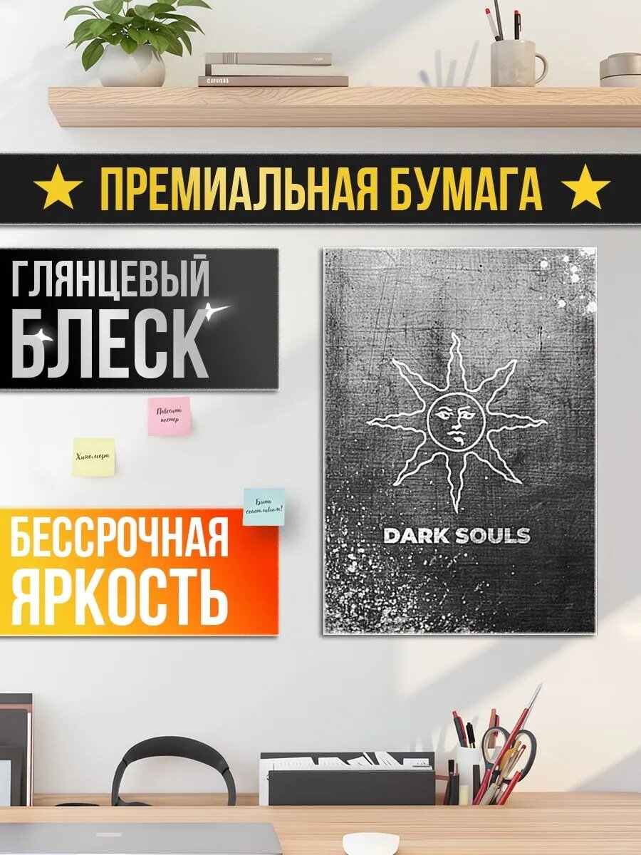 Постер на стену Dark Souls - grey gradient — фото 1