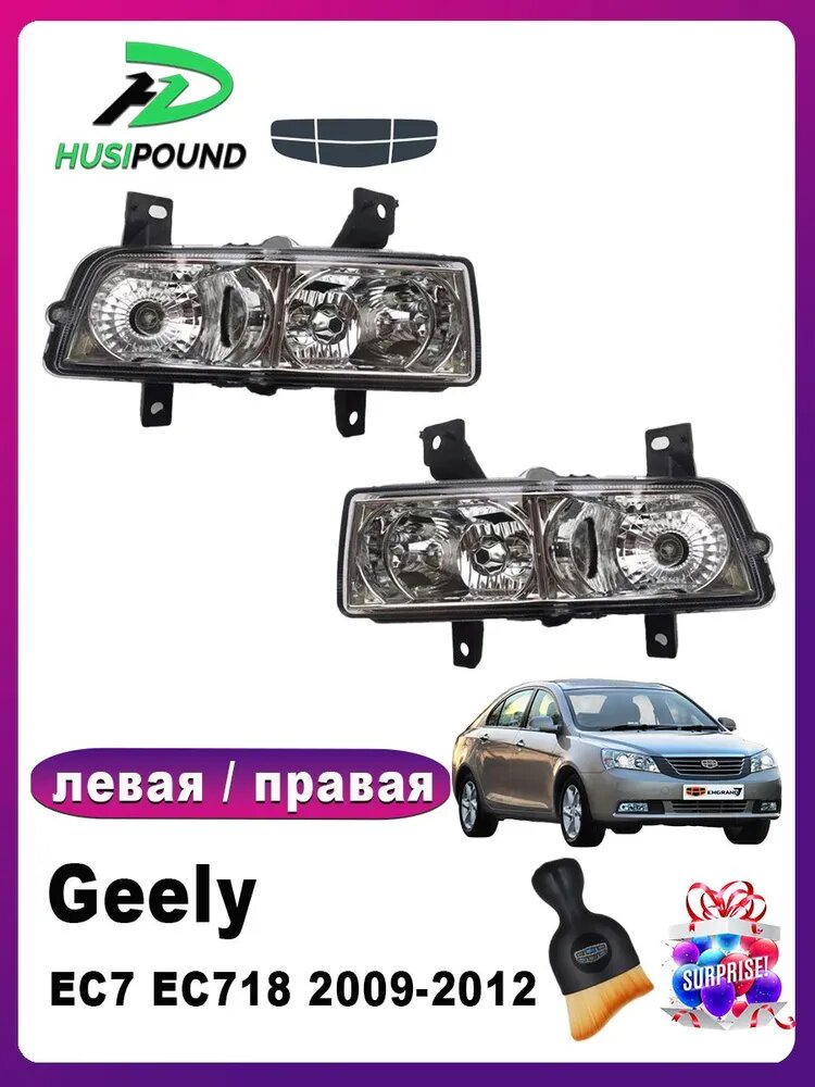 Geely Фара автомобильная, 2 шт, арт. EC7 2009-2012-C