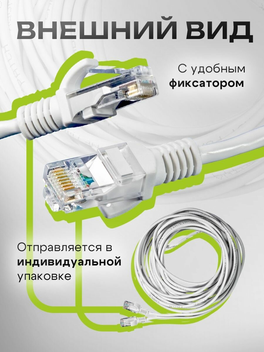Интернет кабель - патч корд 50м, 1Гбит/сек — фото 1