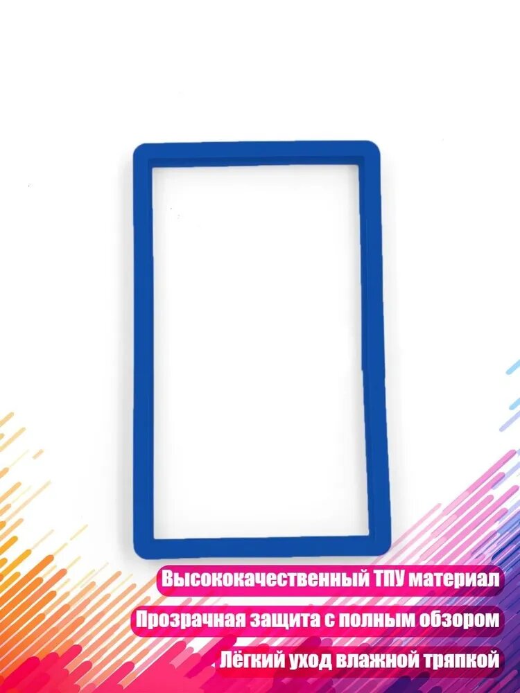 Силиконовая рамка для карт 30 см, 5017