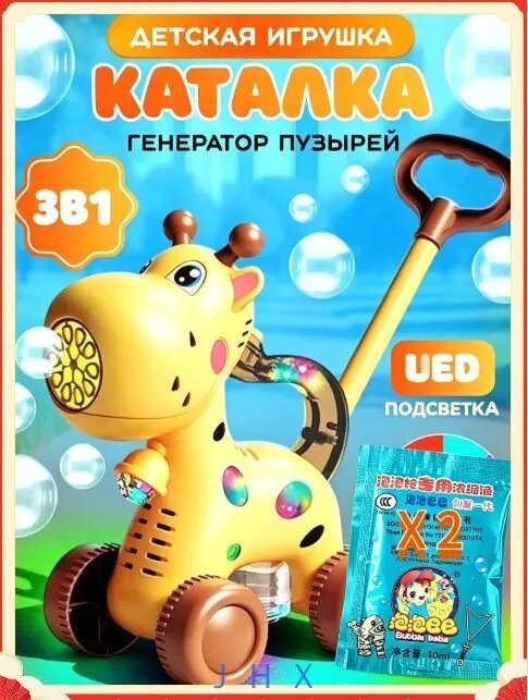 Детская машинка для мыльных пузырей fawn wheel, игрушка, подходящая для 1-летнего ребенка