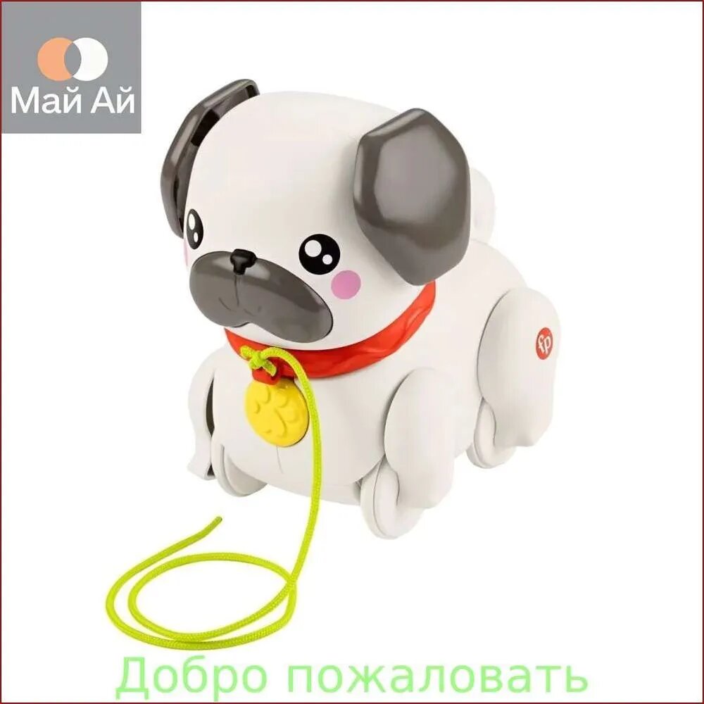 Музыкальная игрушка-каталка Mattel Мопсик