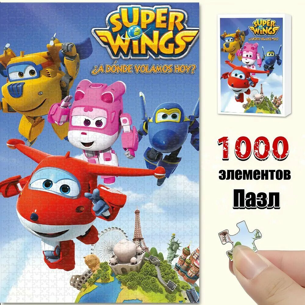 Пазлы для взрослых и детей, 1000 элементов, "Супер Крылья" Super Wings, подарочный пазл