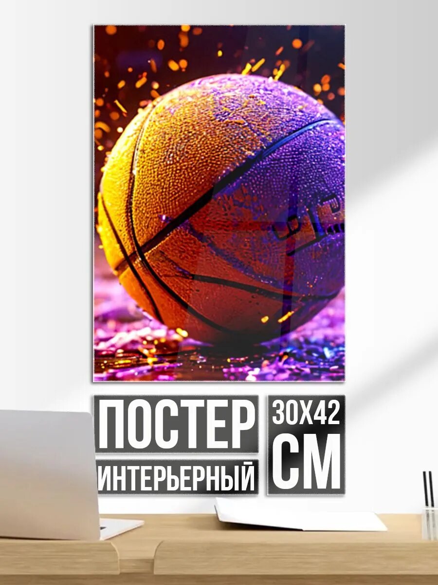 Постер на стену Баскетбольный мяч в искрах