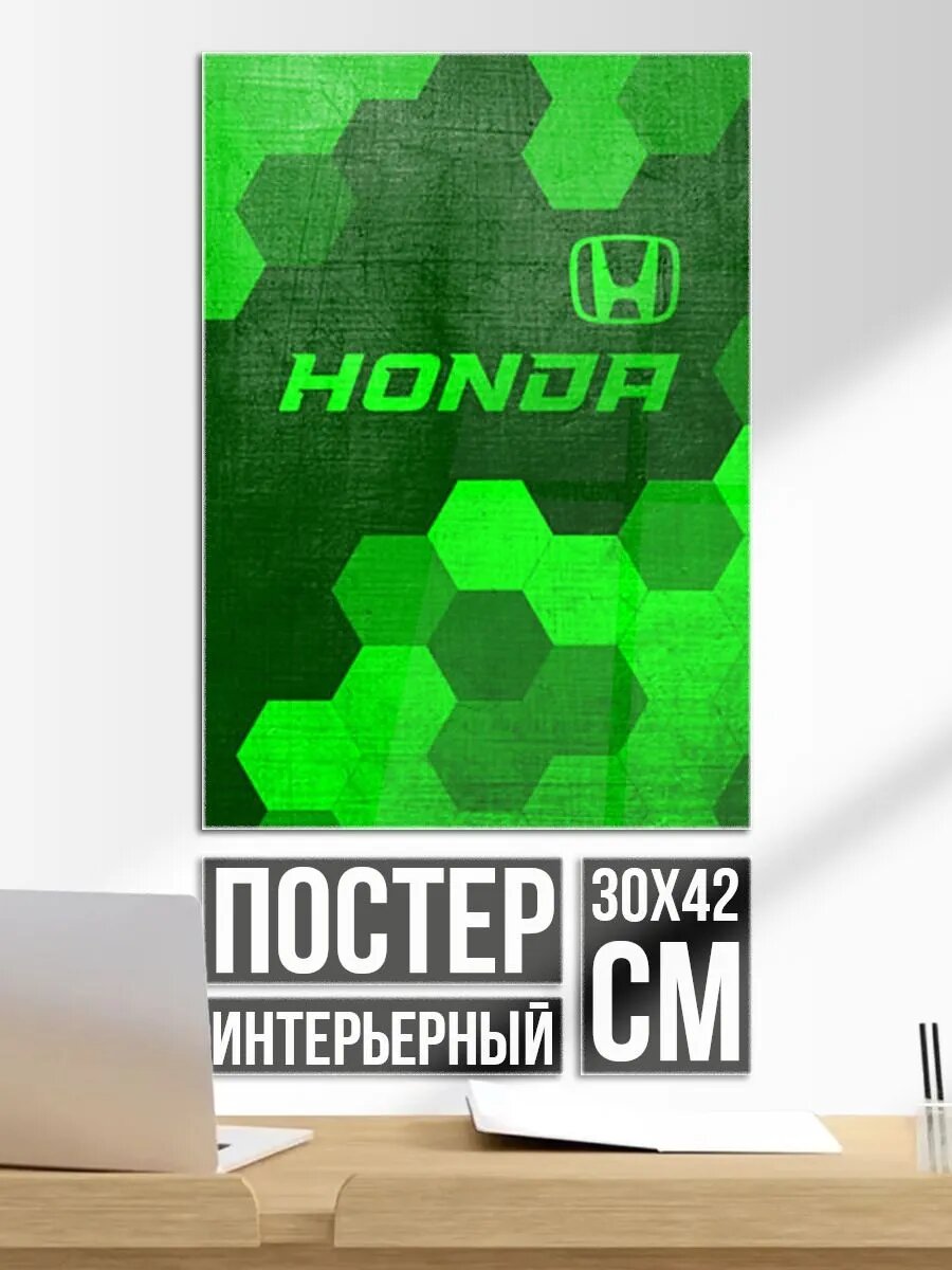 Постер на стену Honda - green gradient посередине
