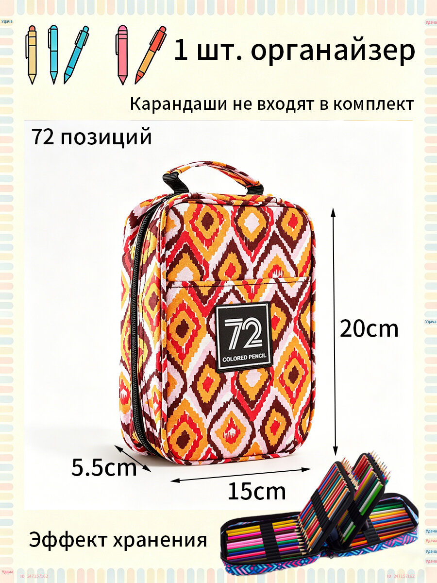 Кейс для хранения цветных карандашей