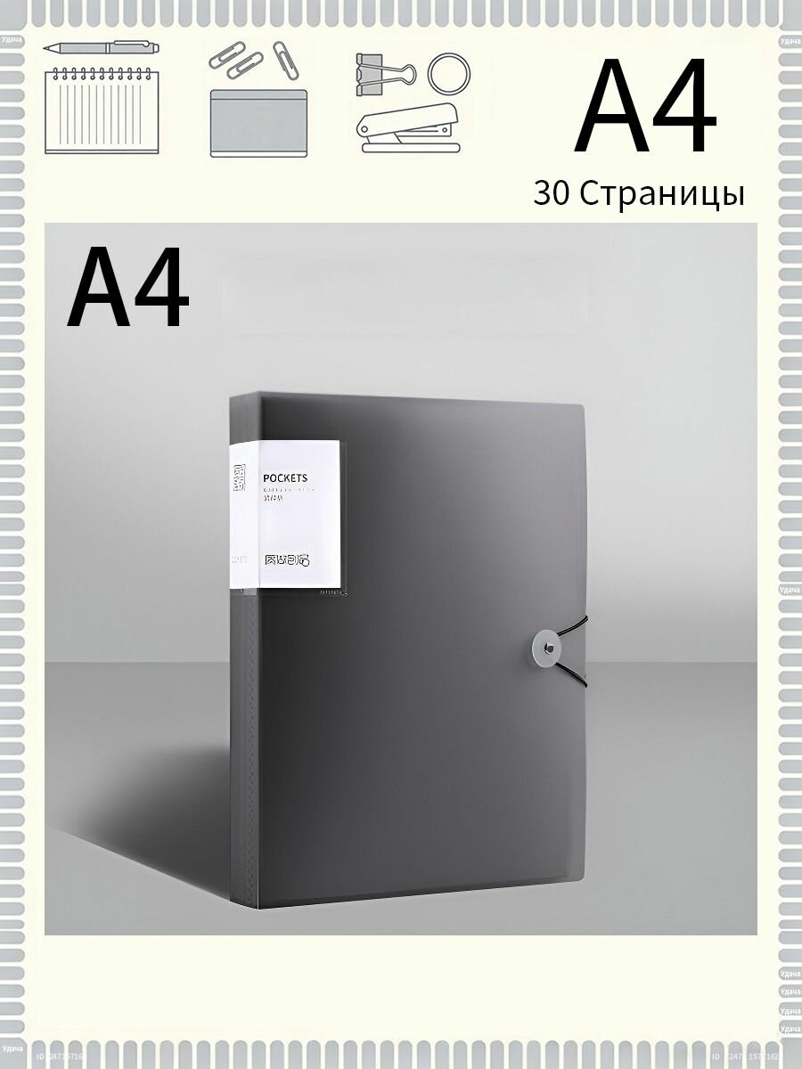 Папка архивная, формат A4, водонепроницаемая, 30 листов, пластик