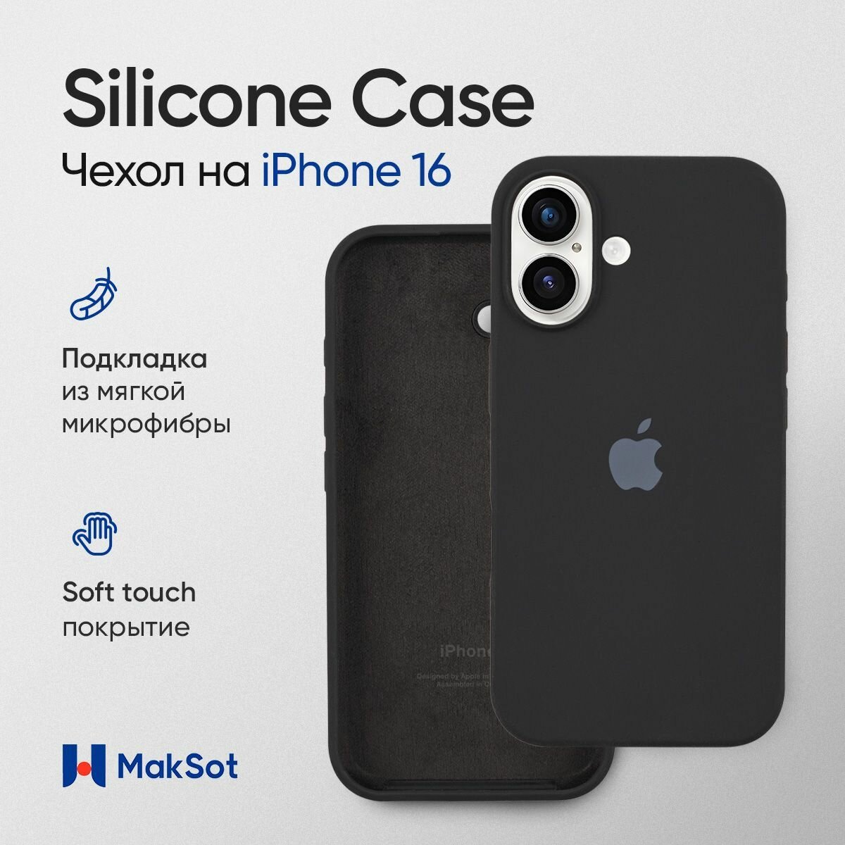 Силиконовый чехол на Айфон 16 с логотипом / Silicone Case iPhone 16