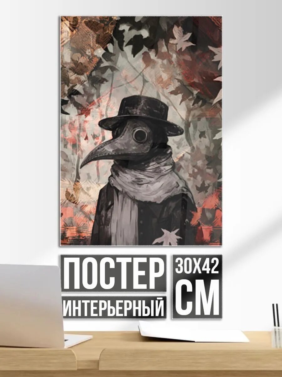 Постер на стену Блеклый чумной доктор