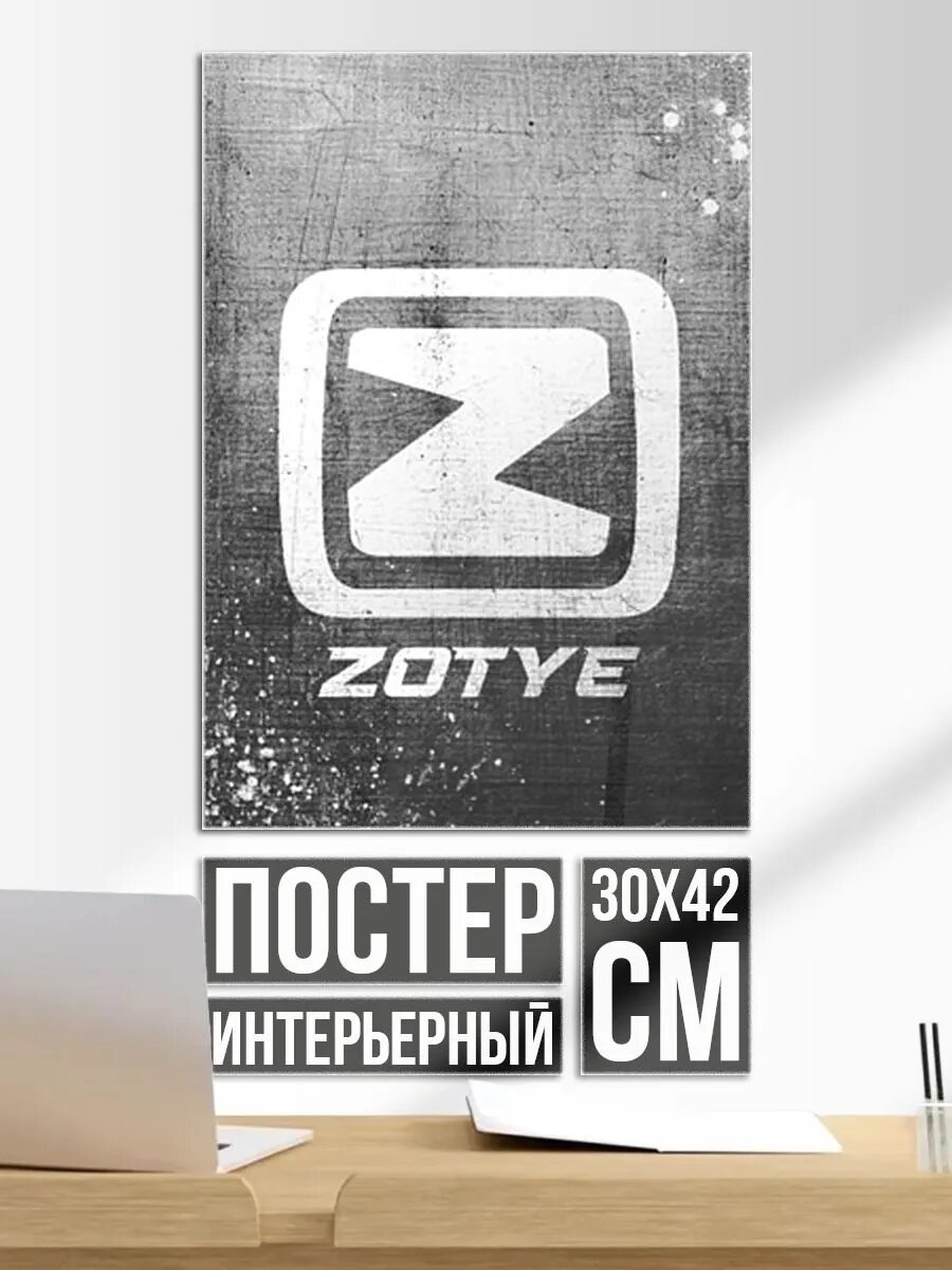 Постер на стену Zotye - grey gradient