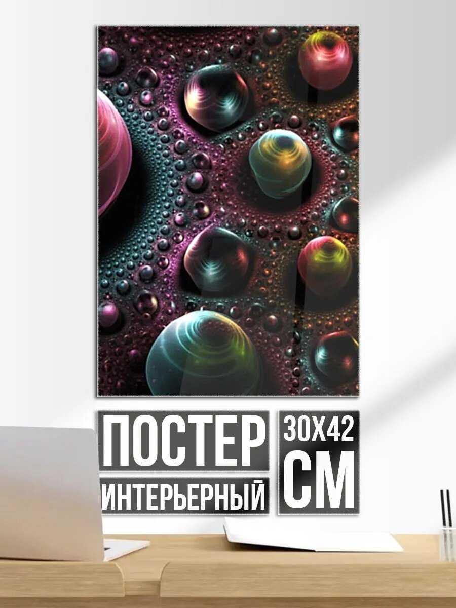 Постер на стену Фрактальный узор выпуклый