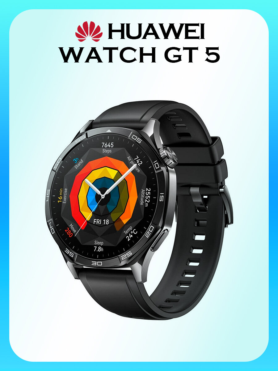 Умные часы HUAWEI WATCH GT 5, VLI-B19, черные