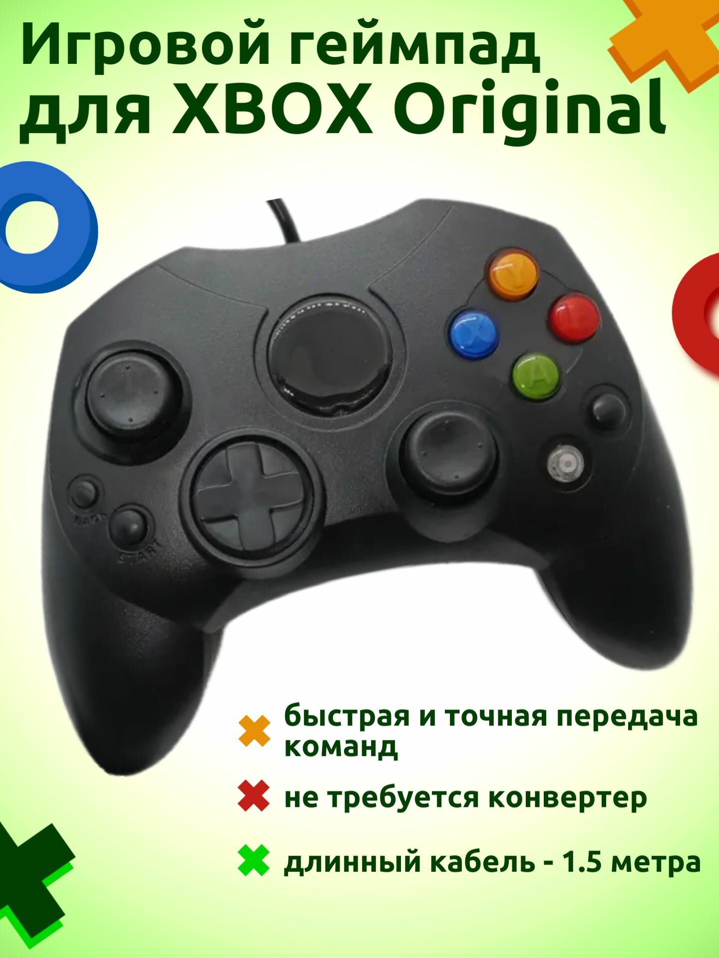 Классический проводной контроллер/геймпад для Xbox Original, черный