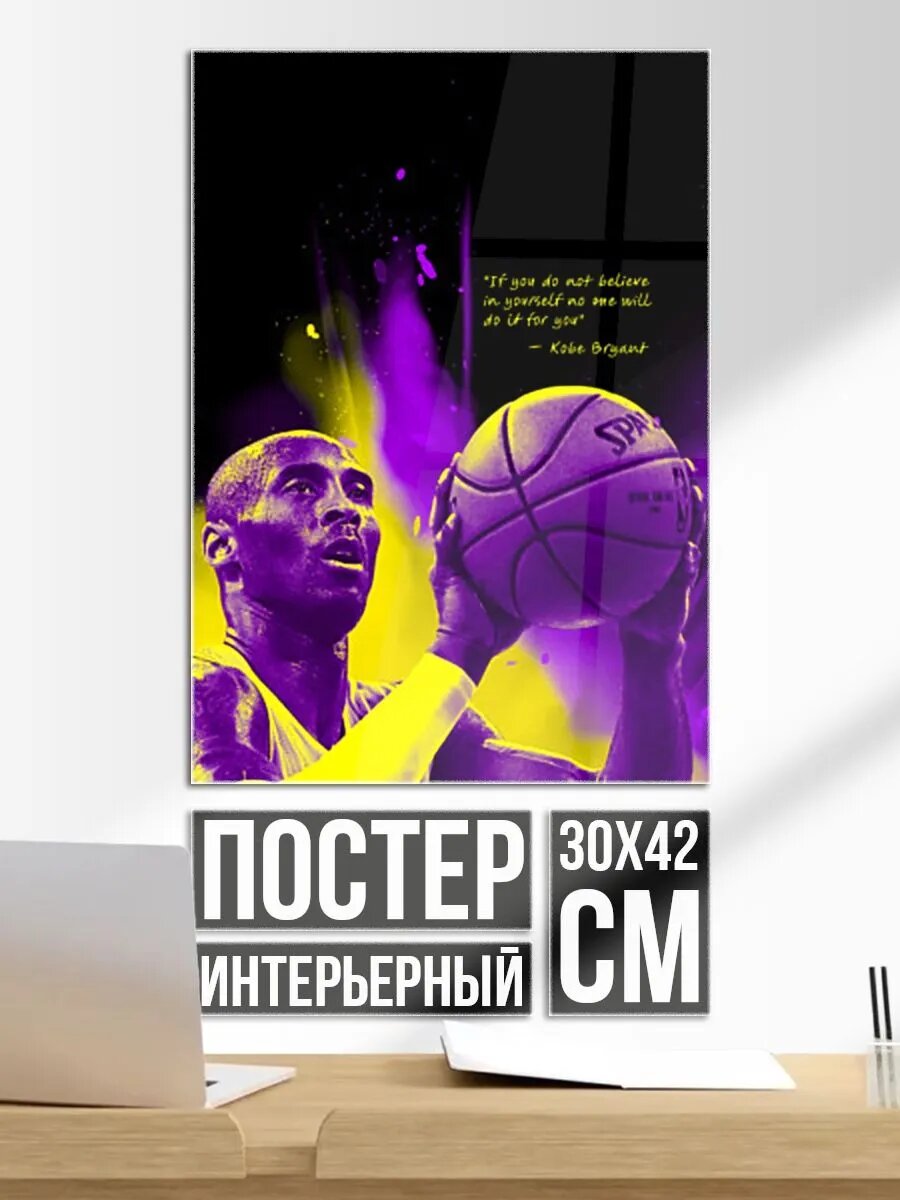 Постер на стену Цитата - Коби Брайант