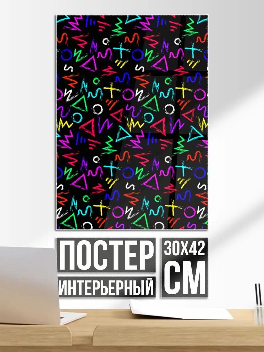 Постер на стену League Of Legends: Arcane neon logo