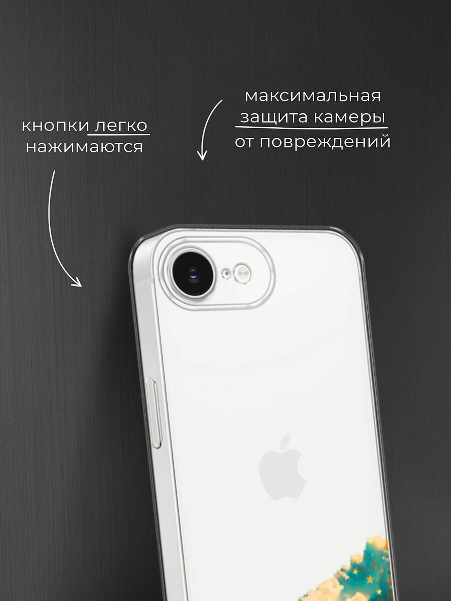 Чехол на Apple iPhone 16e/17e / Айфон 16е с принтом Облака и звездное небо, прозрачный — фото 1
