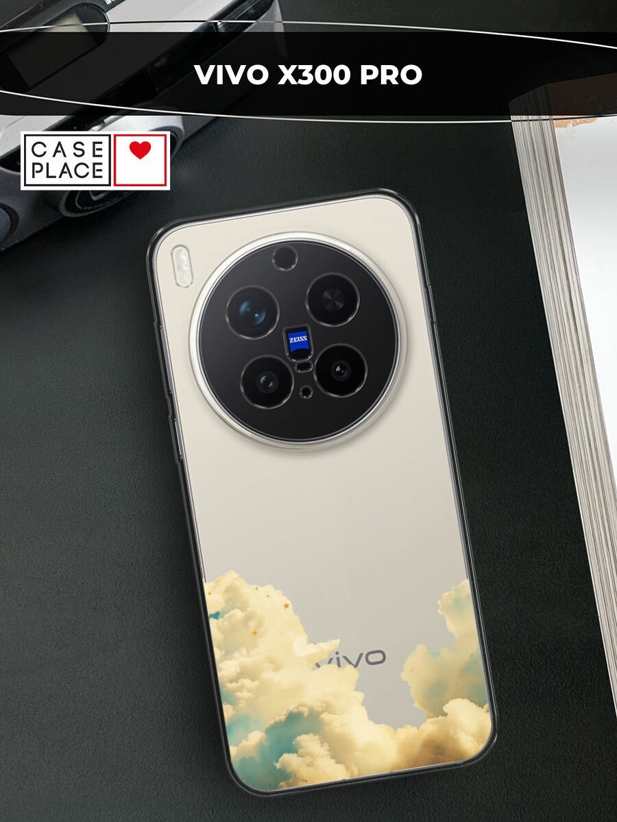Чехол на Vivo X300 Pro / Виво X300 Про с принтом Облака и звезды, прозрачный