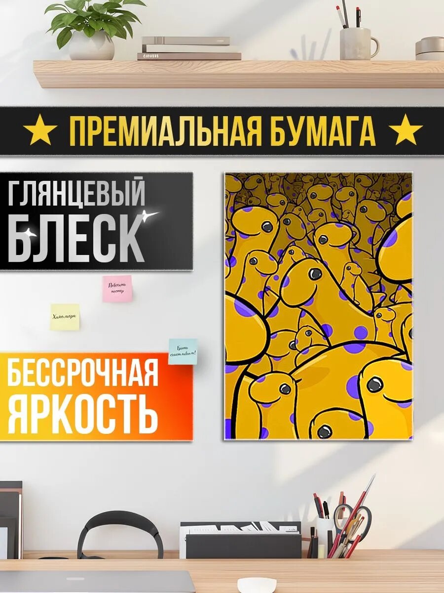 Постер на стену Несси — фото 1