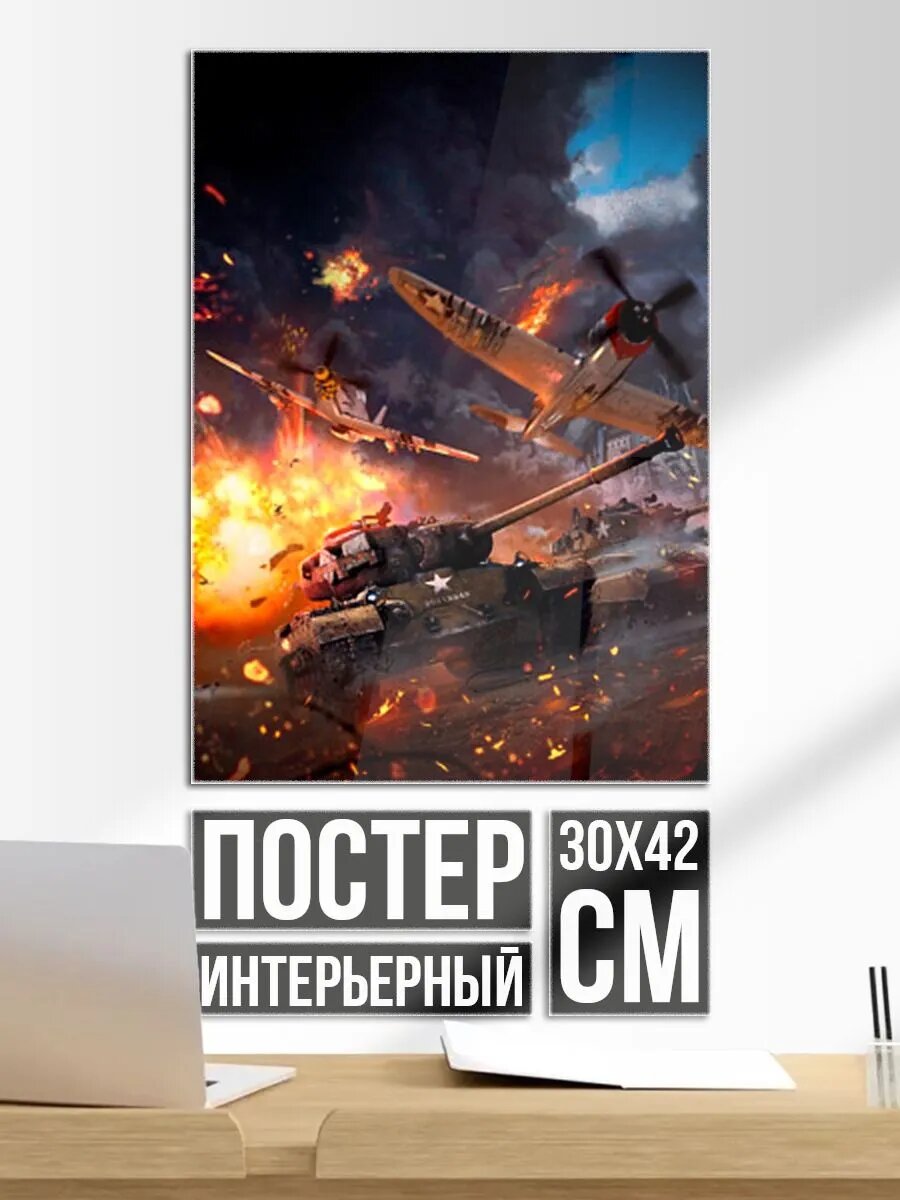 Постер на стену Танк