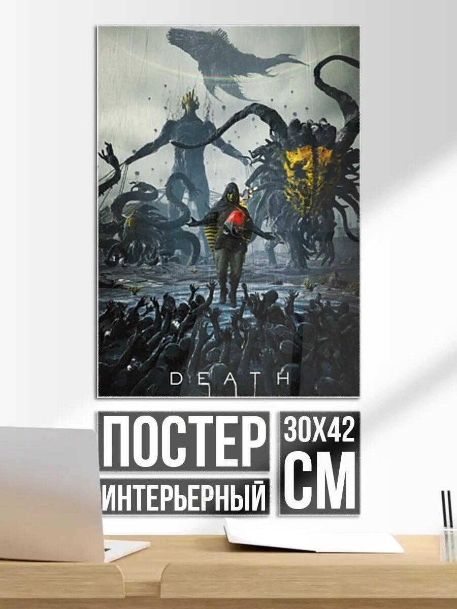 Постер на стену Death Stranding