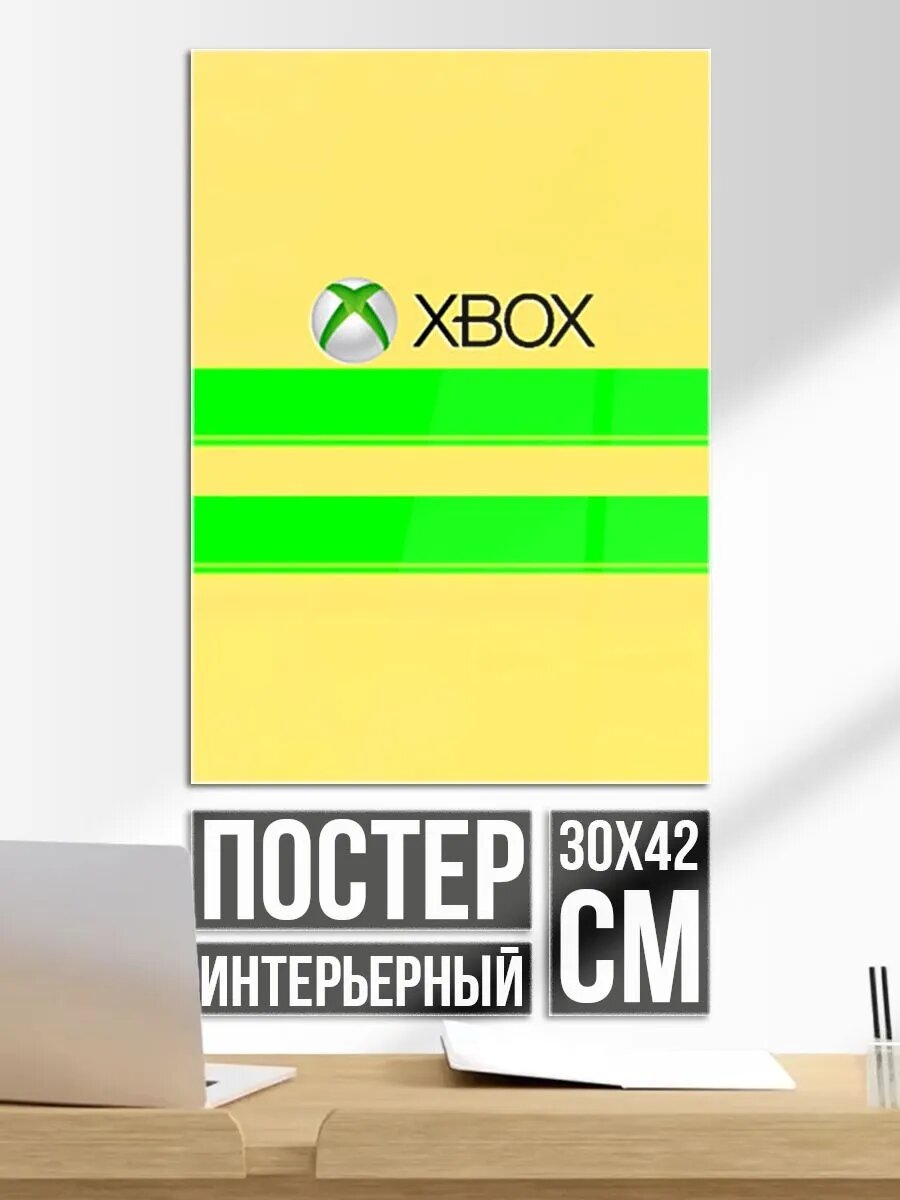 Постер на стену Xbox line abstract
