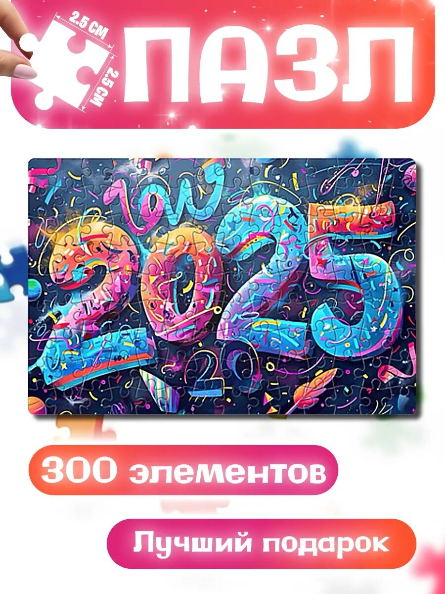 Пазлы для детей и взрослых Color 2025