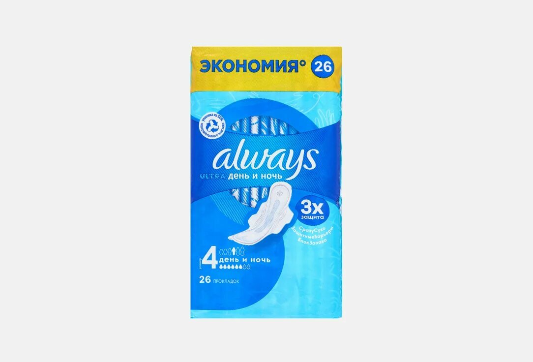 Always Ultra Day&Night Прокладки 26 шт