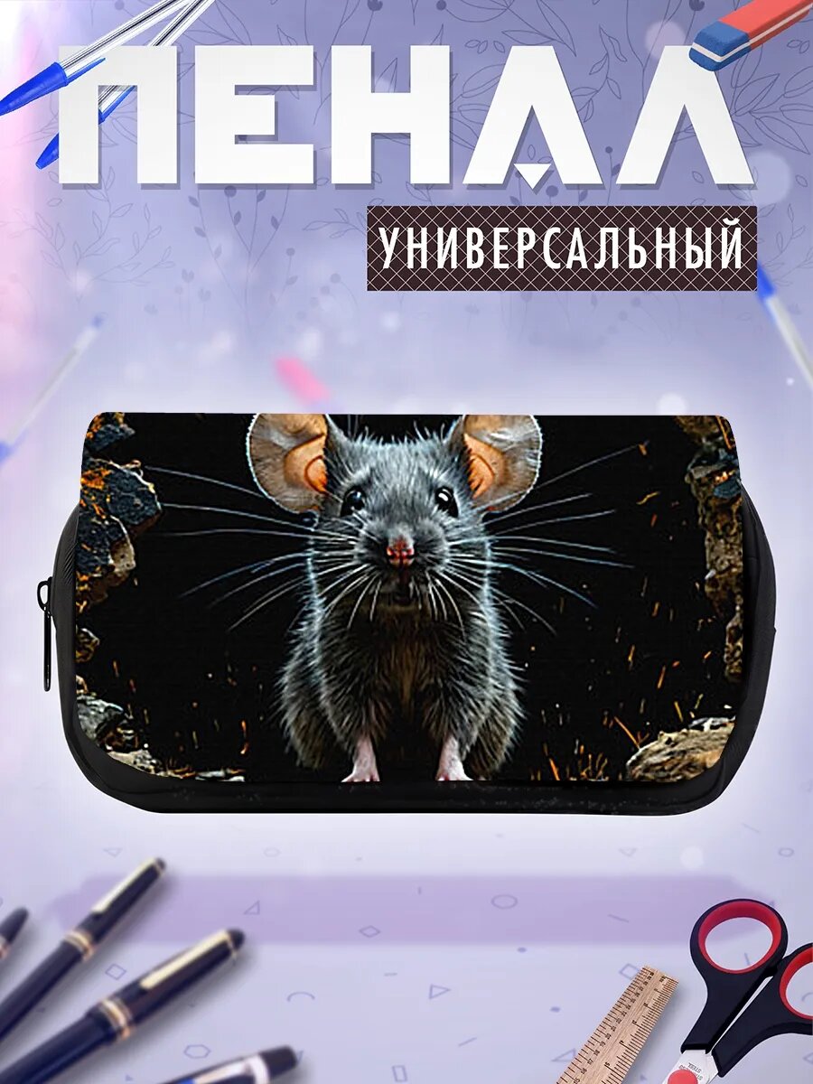 Пенал косметичка Крыса на черном