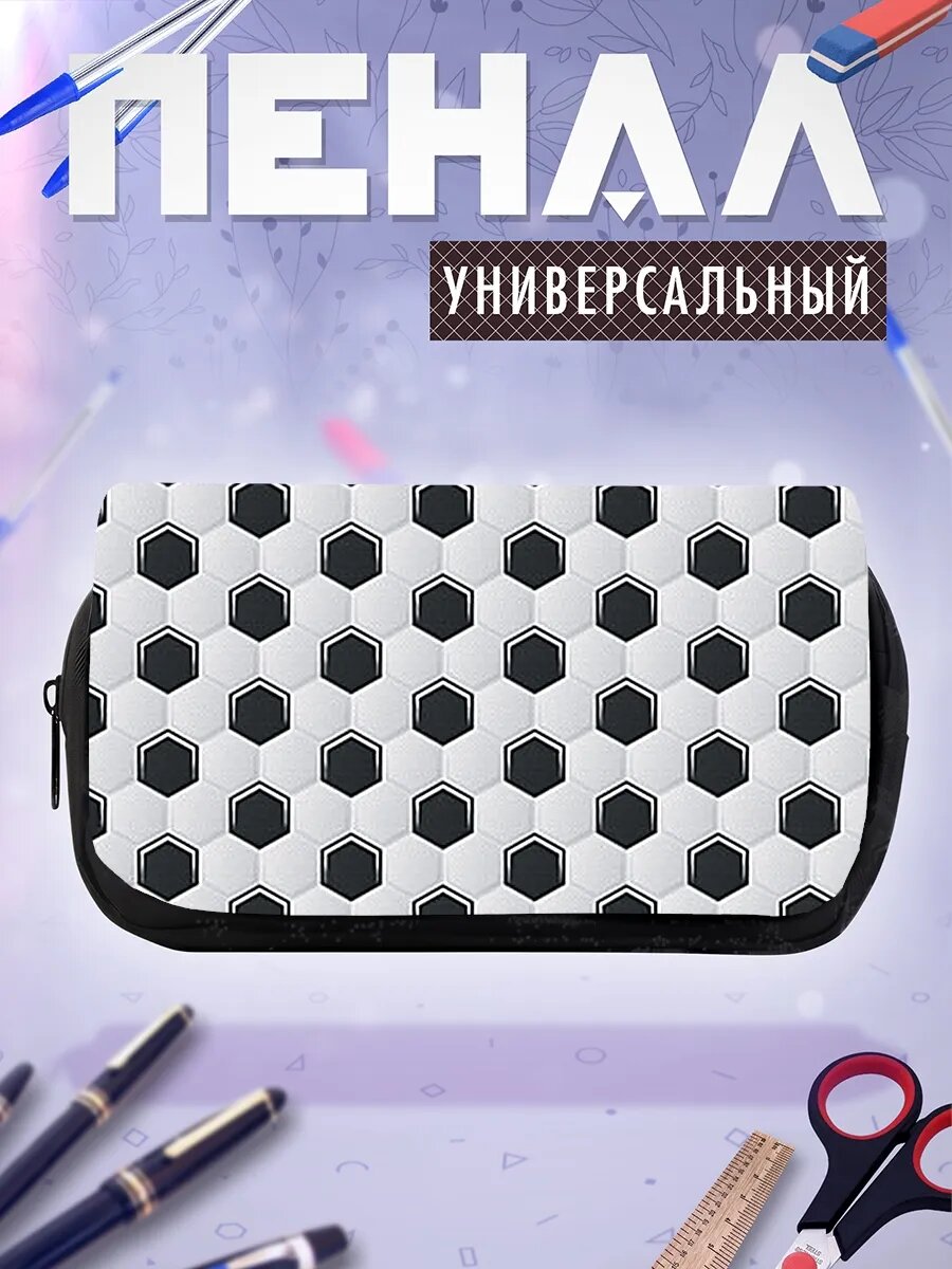 Пенал косметичка Текстура футбольного мяча