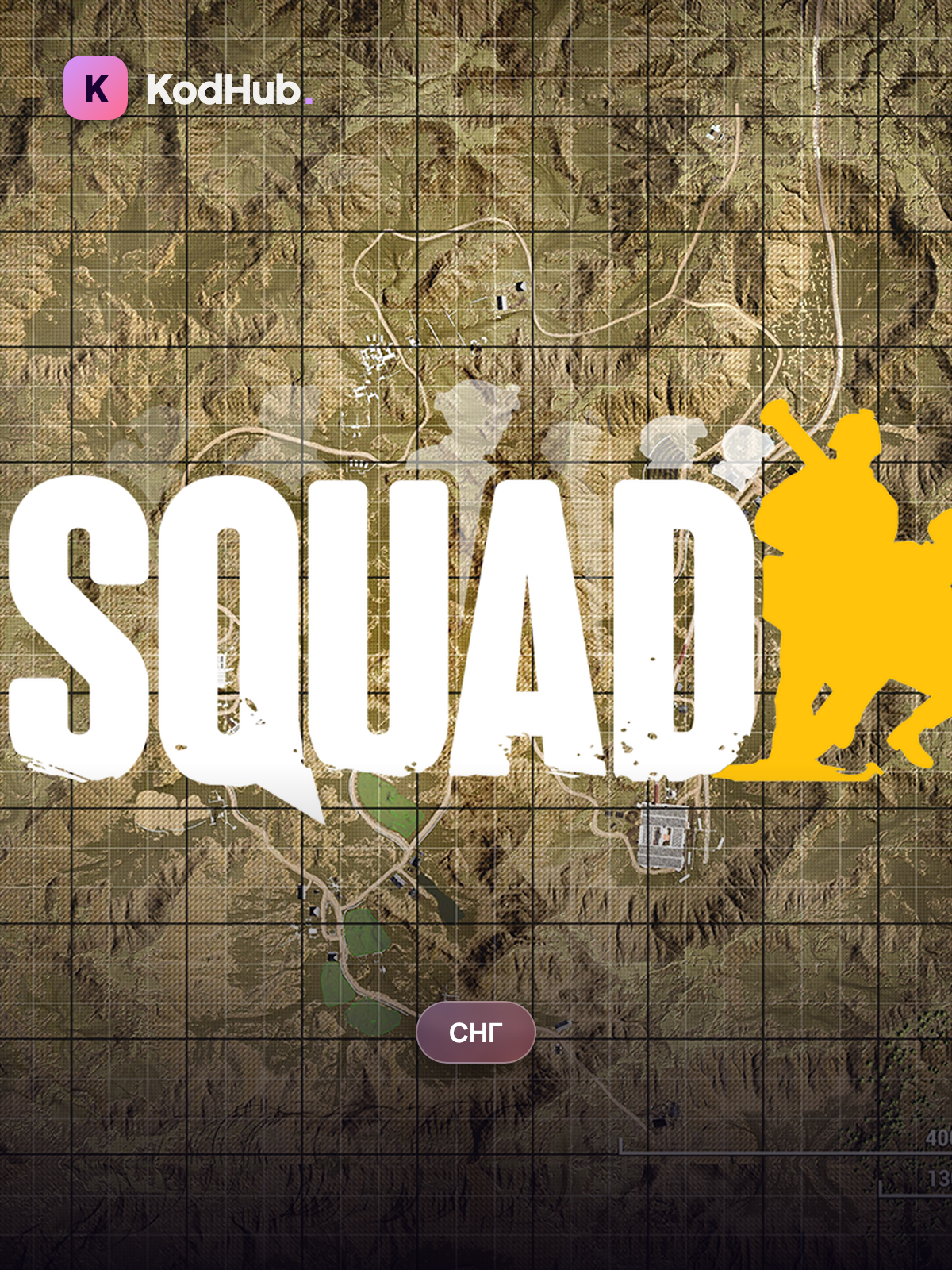 Игра Squad Commander Edition | Steam ключ | СНГ | тактический шутер | Цифровой код