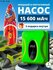 Насос