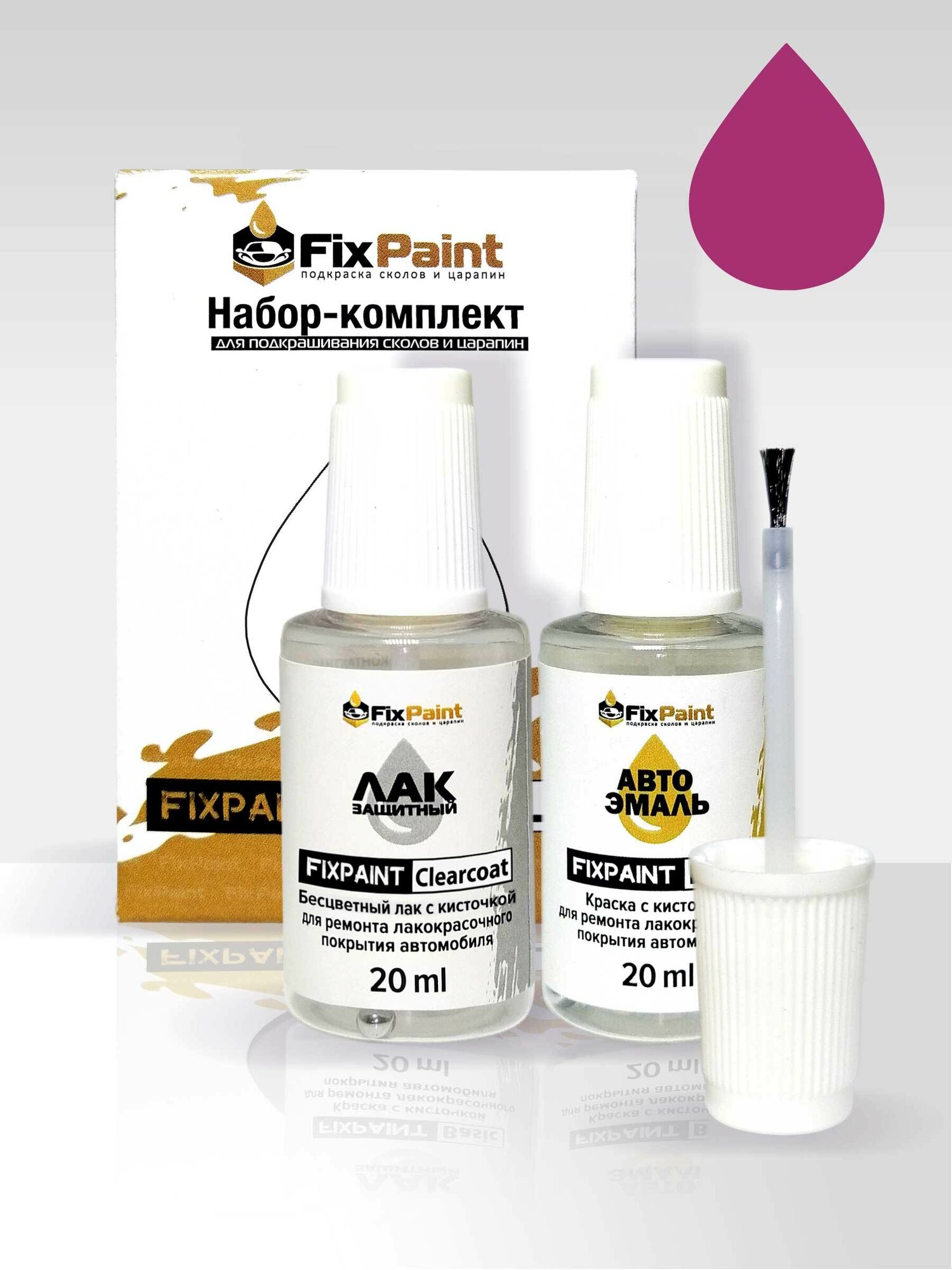 Подкраска AUDI A1, S1, код RAL 4006, VERKEHRSPURPUR, VERKEHRSPURPUR UNI солид, набор FixPaint Double, краска и лак для подкраски сколов и царапин