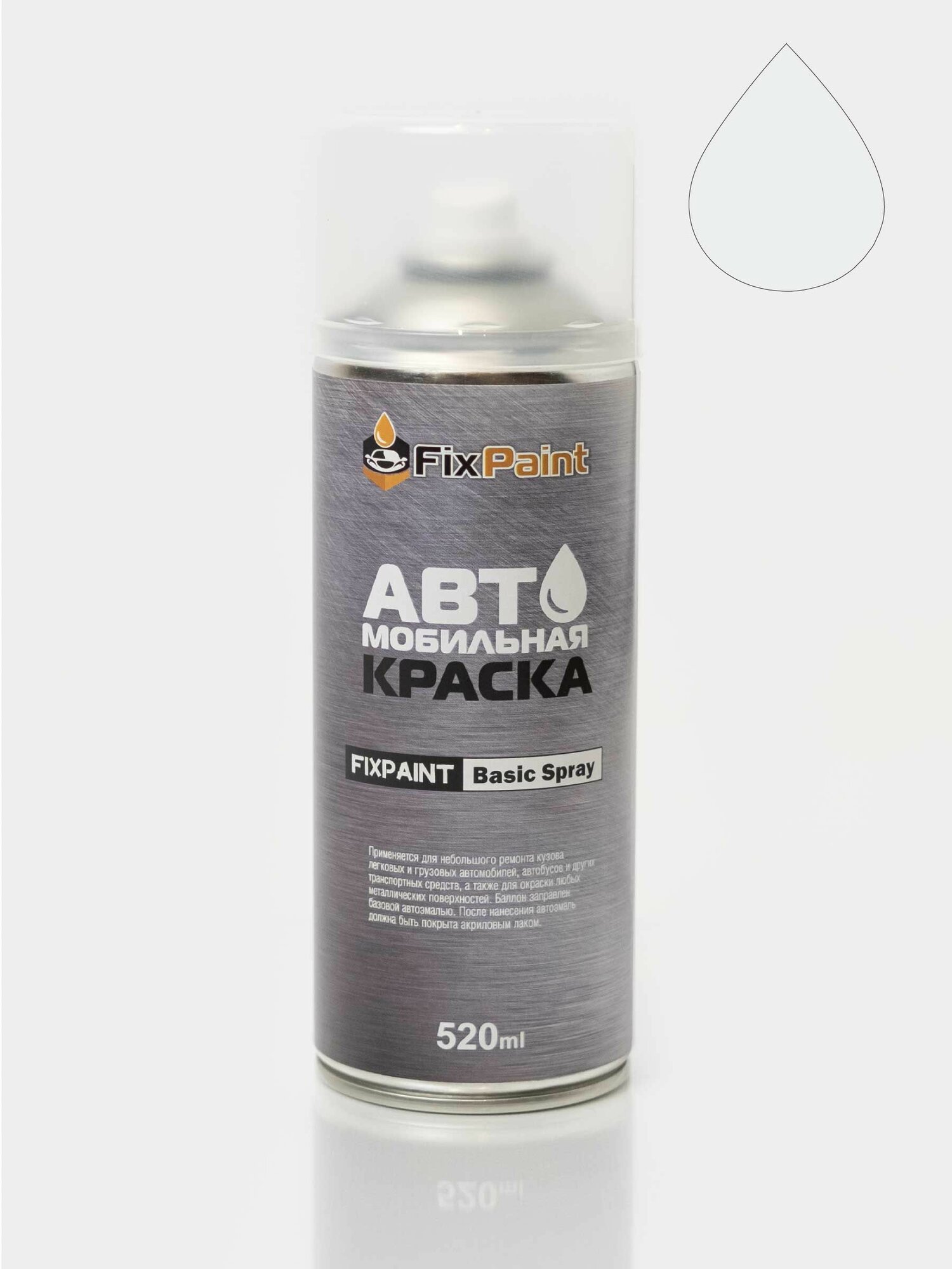Краска HYUNDAI SONATA 8, код WTW, OPTIC WHITE солид, автомобильная эмаль FixPaint Spray в аэрозольном баллончике 520 мл