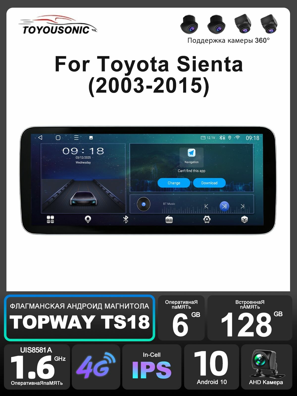 Магнитола для 12.3 дюймов Toyota Sienta (2003-2015) TS18A Автомобильный процессор 4G 8 core 6+128G QLED Android 13-цифровой DSP -навигация Carplay/Android auto BT FM AM RDS WIFI-плеер
