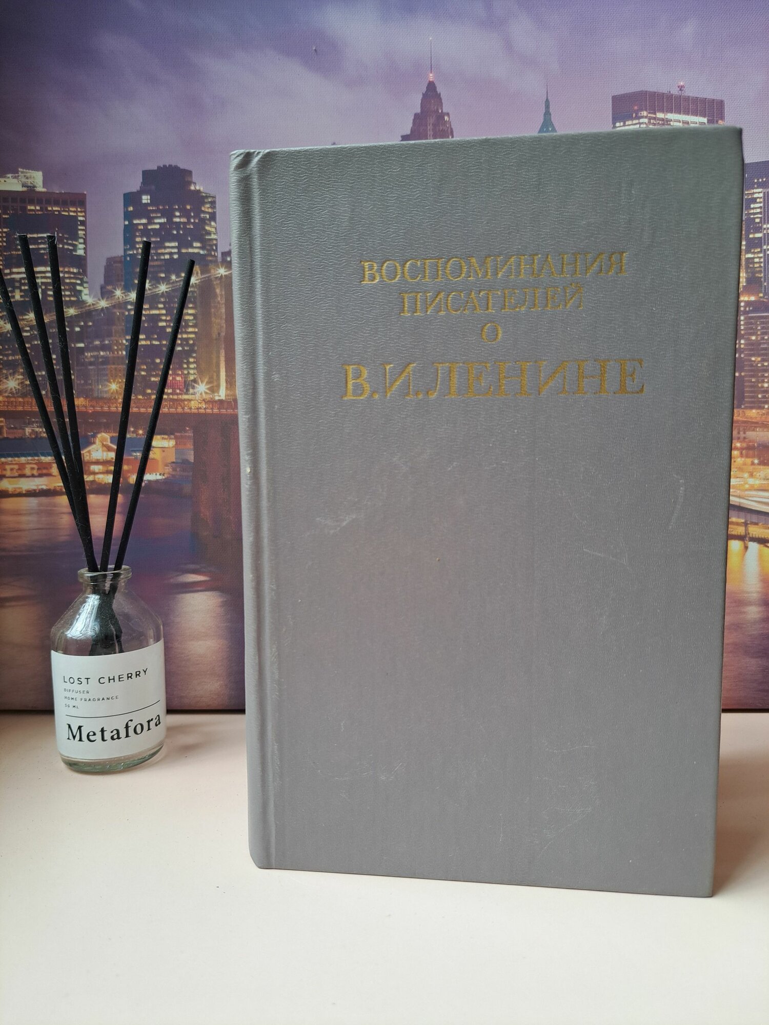 Воспоминания писателей о В. И. Ленине. Ленин Владимир Ильич