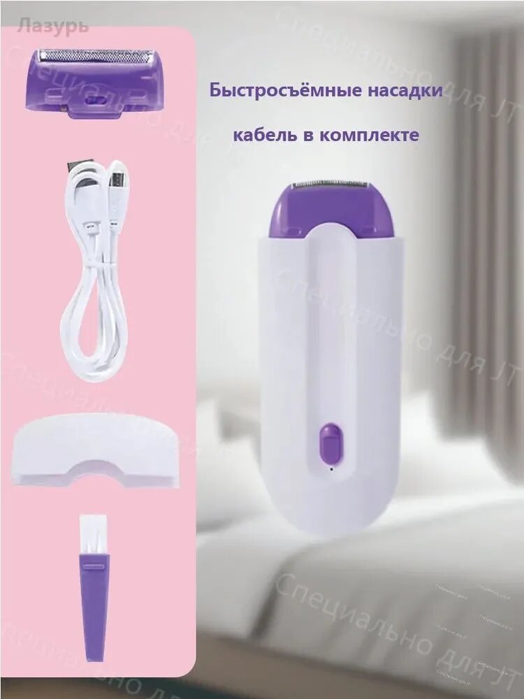 Эпилятор QSY SKY0048