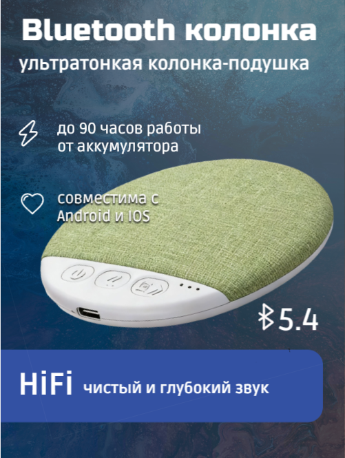 Беспроводная bluetooth колонка, супер тонкая колонка-подушка изTik-Tok, hifi звук, до 7 дней автономной работы