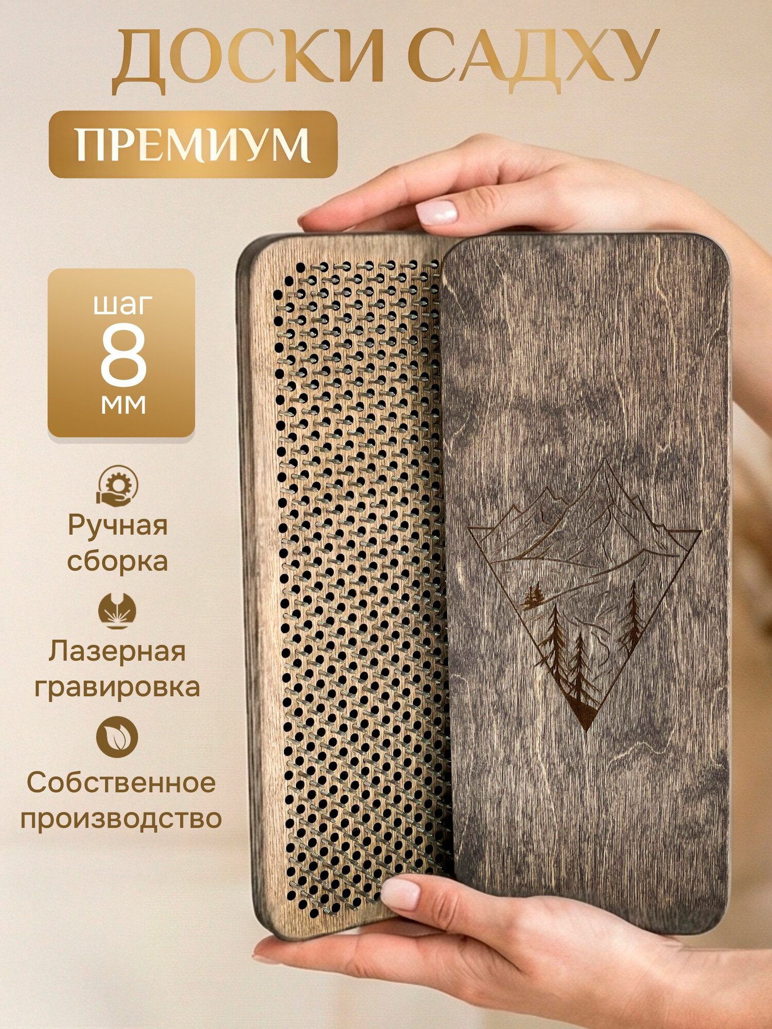 Доска Садху для начинающих, гвозди для ног