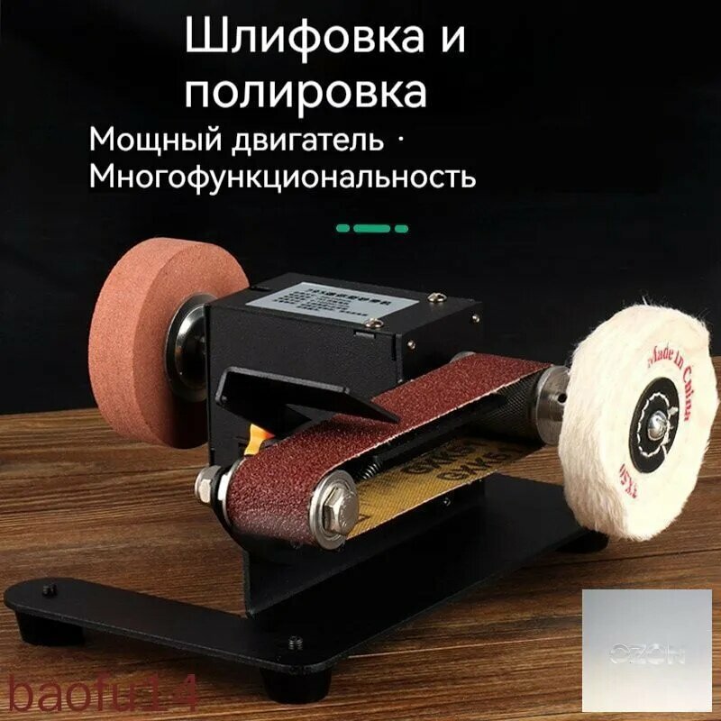 Мини гриндер ленточный / станок для заточки