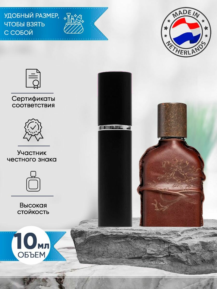 Orto Parisi Cuoium (орто париси) духи мужские стойкие 10мл