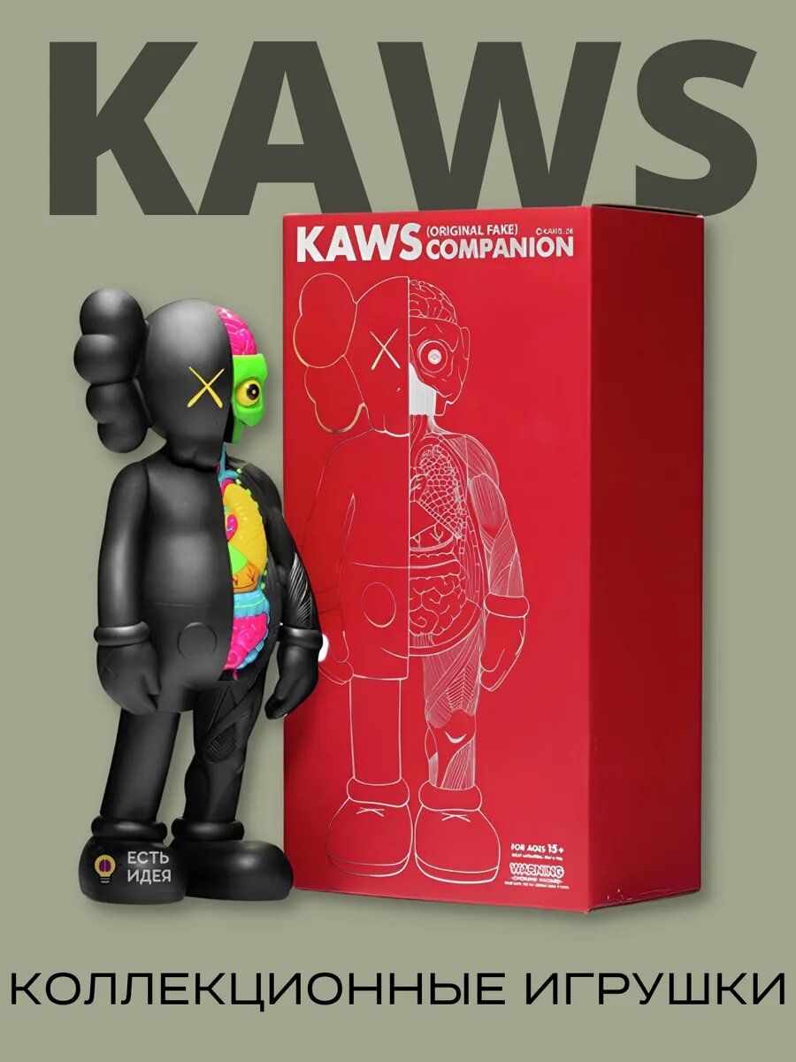 Статуэтка интерьерная для декора коллекционная фигурка KAWS 38 см