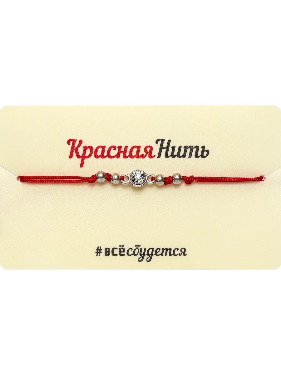 Браслет