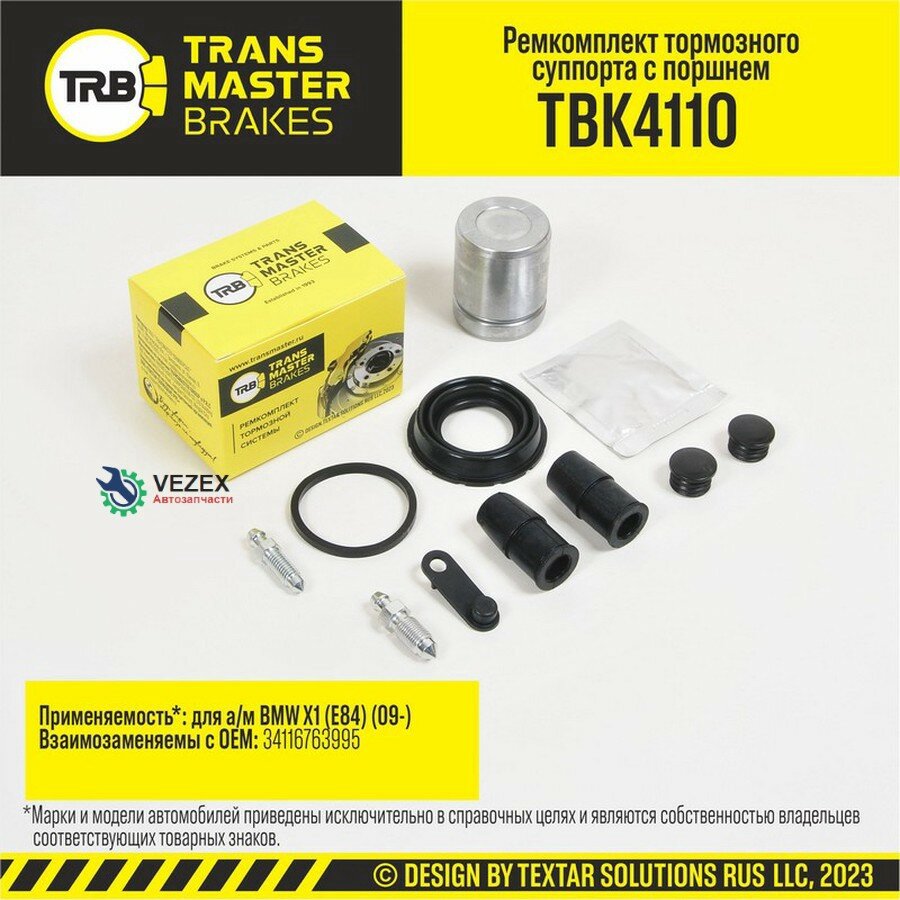 TRANSMASTER TBK4110 Ремкомплект тормозного суппорта с поршнем/91730