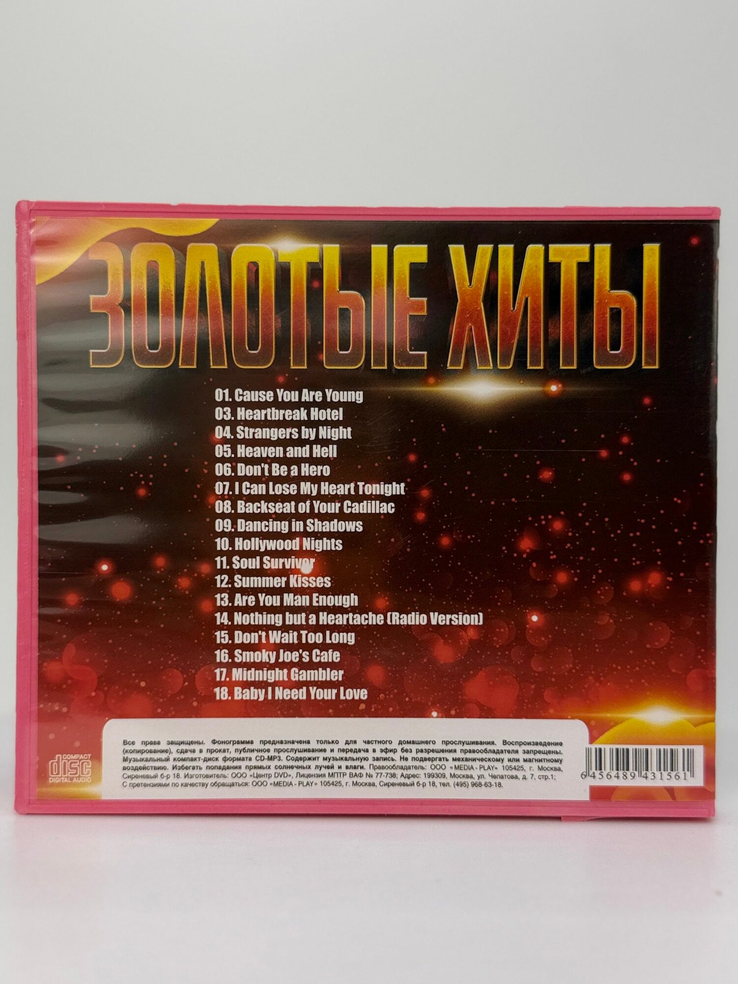 C.C. Catch. Золотые хиты. CD диск — фото 1