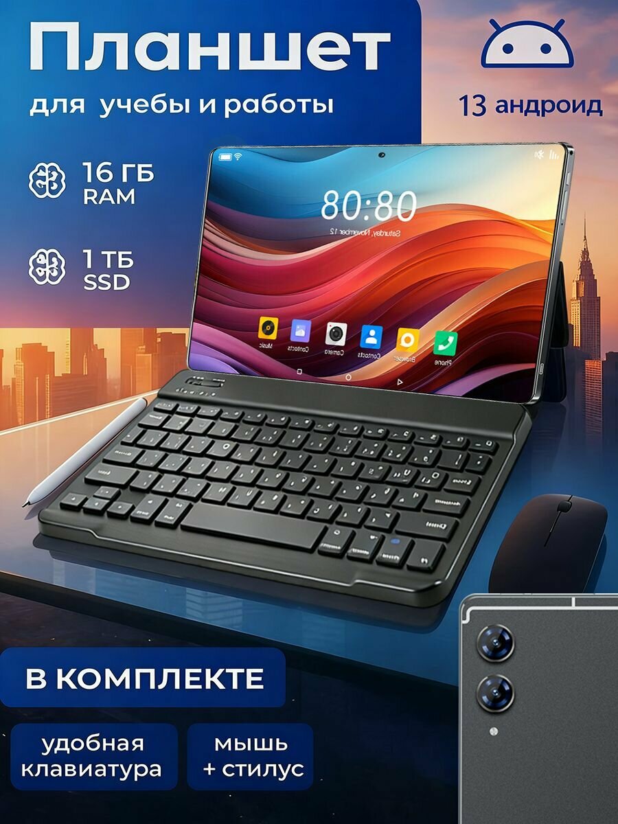 Игровой планшет Tab S9 FE 11.6" 12 ядер 16ГБ/1ТБ Android 13 5G с стилусом, клавиатурой и мышью