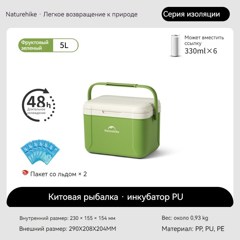 Naturehike PUТеплоизоляционный ящик зеленый 5L Держать в тепле48h CNK2450CF012