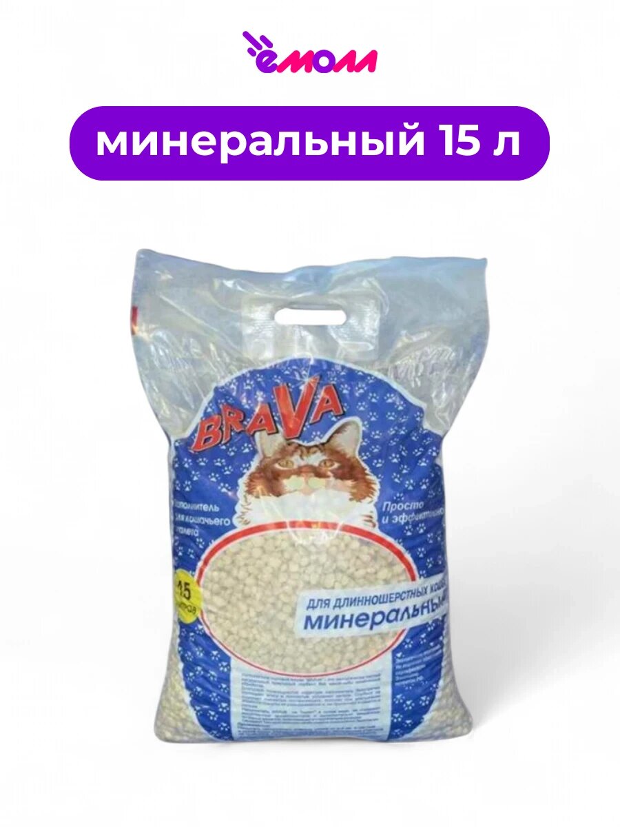 Брава минеральный гигиенический наполнитель для длинношерстных кошек Синий 15 л