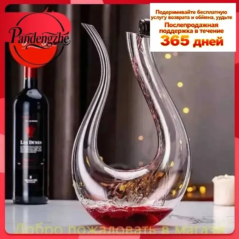 Декантер, 0.6 л