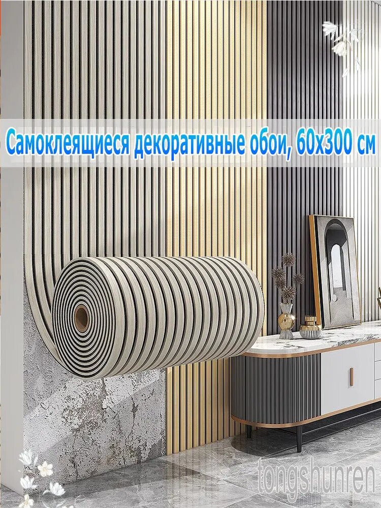 Обои Виниловые 3 м, 0.6 м